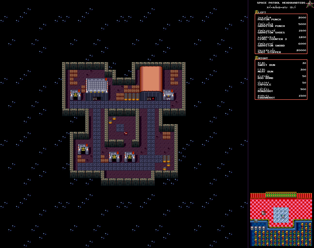 Super Chinese World 2: Uchuu Ichibuto Daikai Space Patrol Headquarters