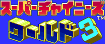 Super Chinese World 3 Maps
